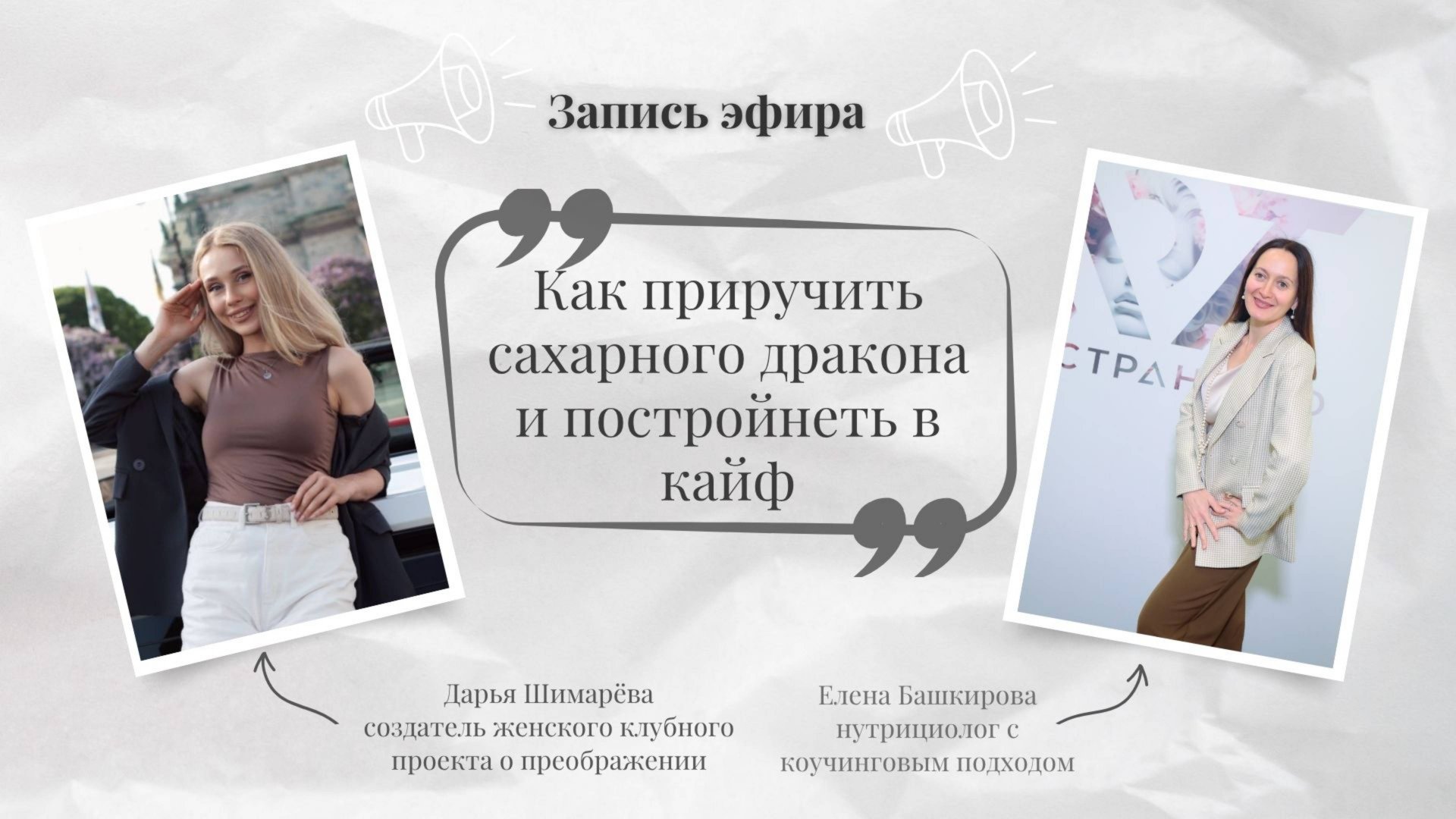 Как приручить сахарного дракона и постройнеть в кайф #сахар #стройность #еда #вес #отношенияссобой