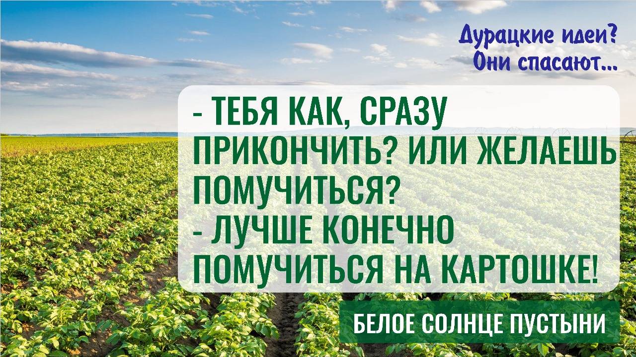 Лучше помучаться на прополке картошки (хотя это труд в радость), чем болеть, стареть