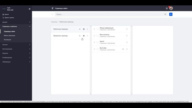 Инкоманд. Портлет "Мои задачи"