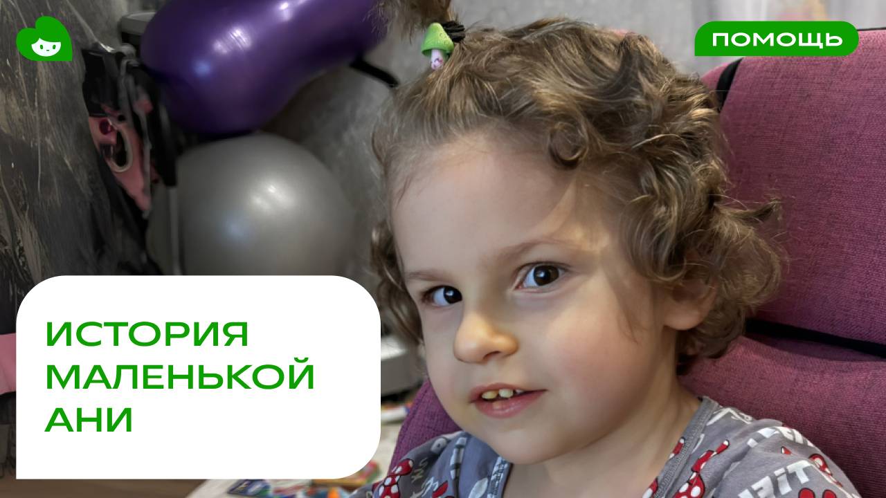 «Анютка была не готова к появлению, это привело к большим проблемам»