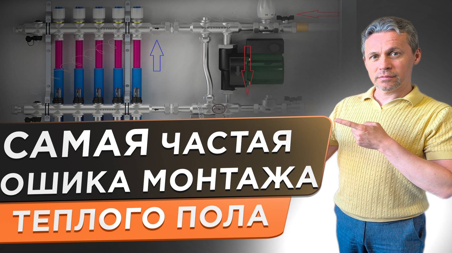 🌕 Подключение водяного теплого пола! Как правильно разместить подачу и обратку.