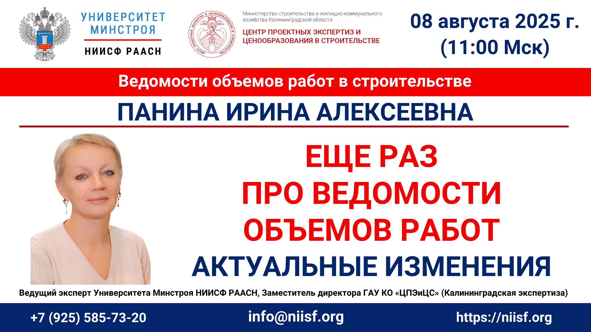 Еще раз про Ведомости объемов работ. Актуальные изменения