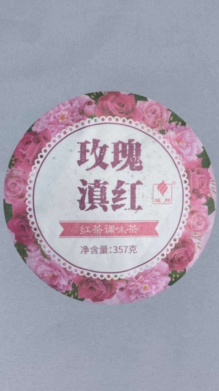 Гу И Мэйгуй Дяньхун