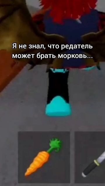 pov: катка за предателя