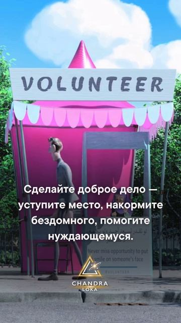 Советы на день