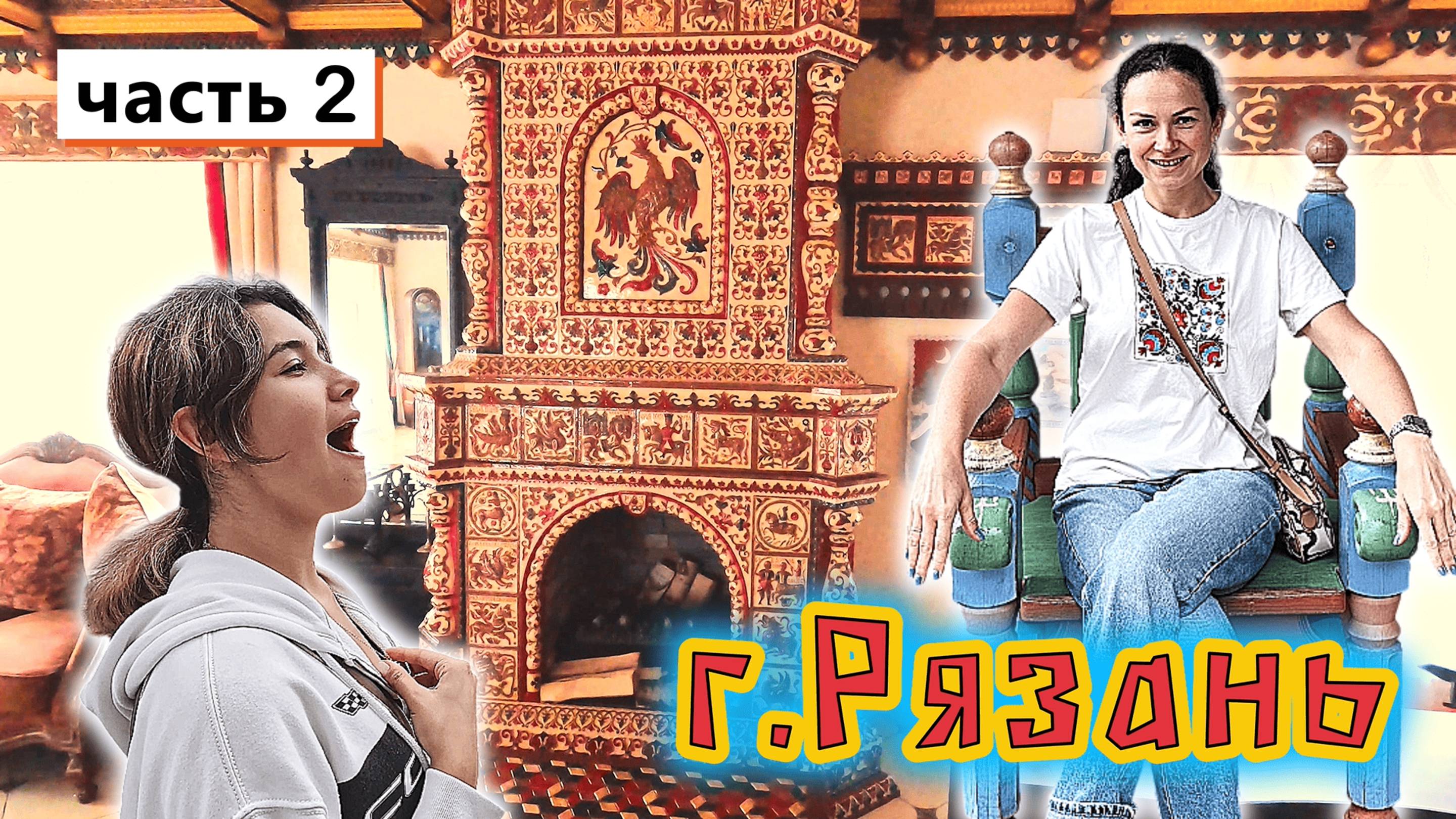 Рязань✔ Загородная поездка, а что там делать? Попали В НЕКОТОРОЕ ЦАРСТВО✔ Рыбацкая деревня✔