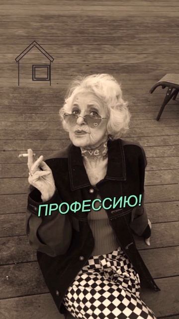 Не приходите в их любимую профессию. Риэлторы они!