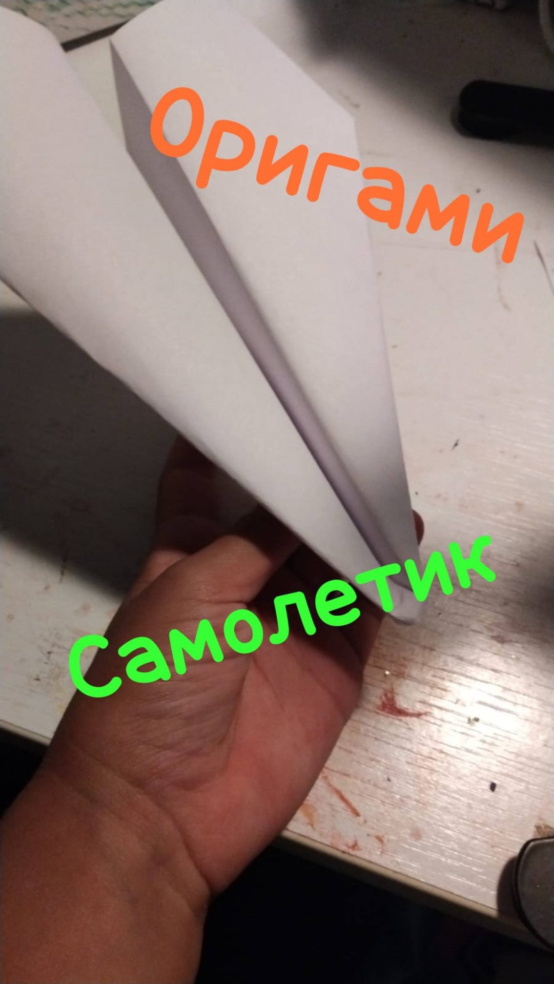 Оригами самолётик из бумаги своими руками! Очень просто! Долго летает!