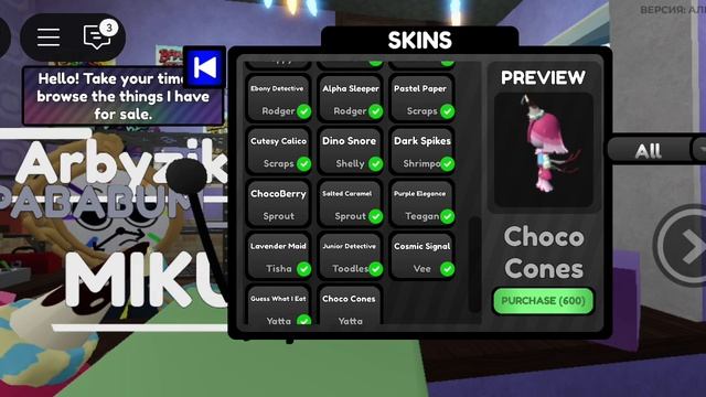 купила брушу