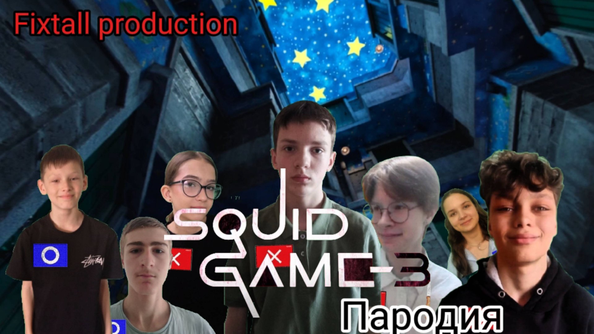 Игра в кальмара 3. Пародия. Серия 2