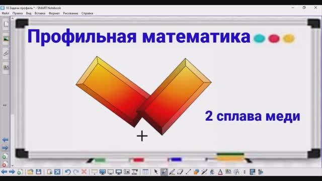 10-13 Сплавы меди | Профильная математика
