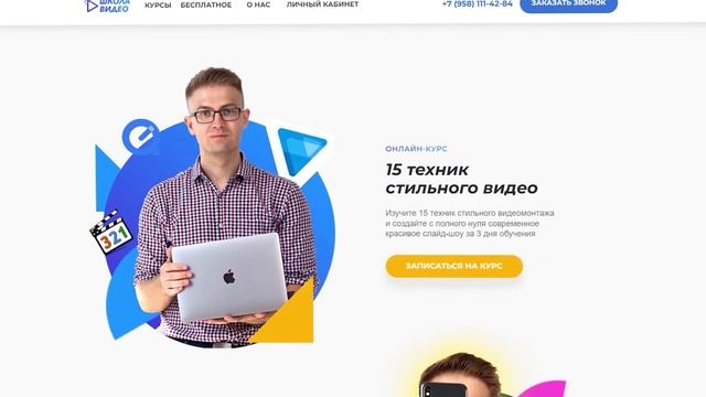 3D сайт в пространстве