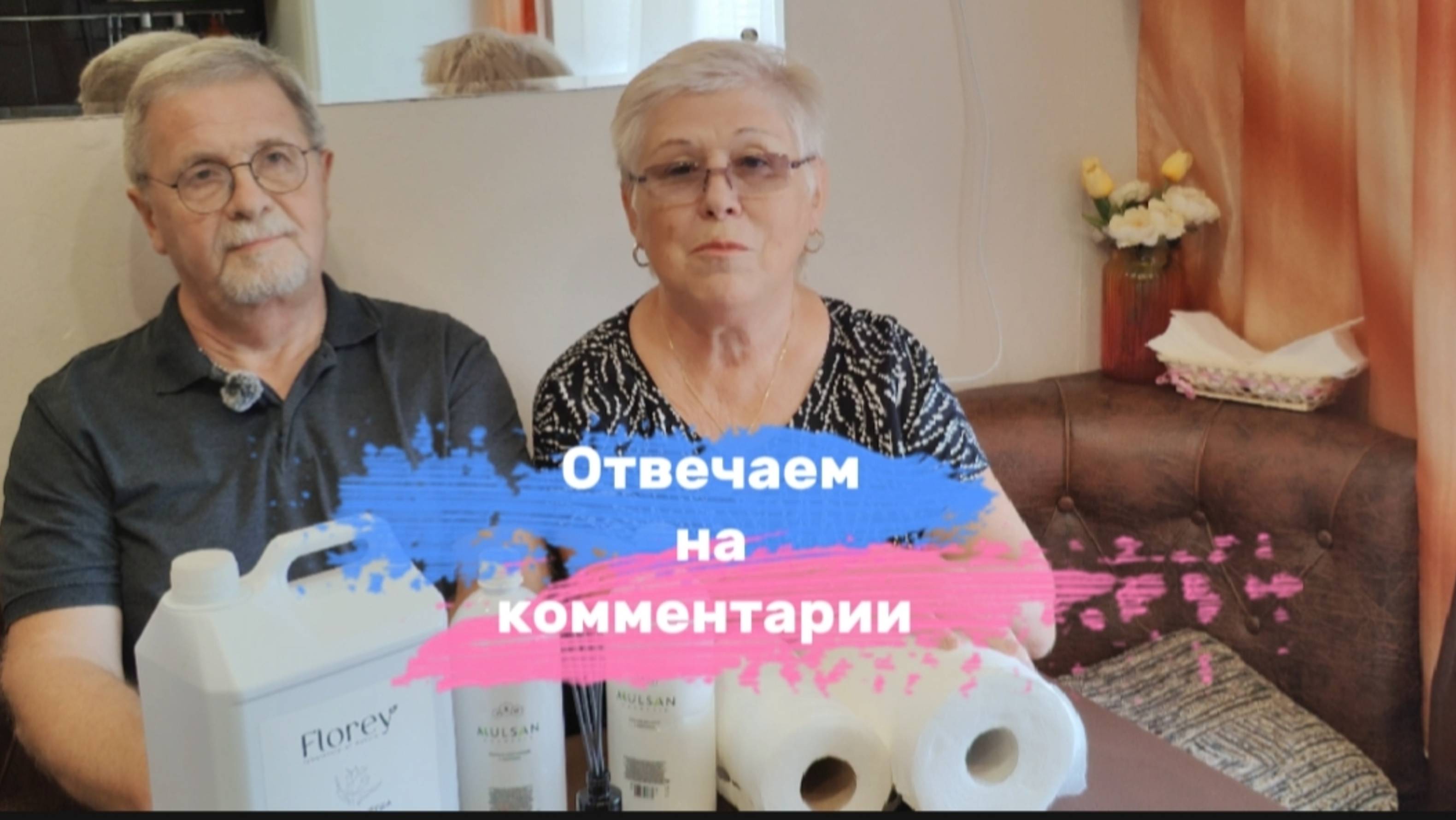 КАКИМИ СРЕДСТВАМИ ГИГИЕНЫ И БЫТОВОЙ ХИМИИ ПОЛЬЗУЮТСЯ ПЕНСИОНЕРЫ.