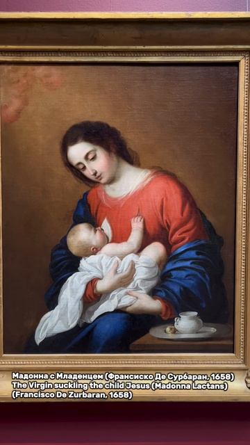 Итальянское и испанское искусство 17 – 18 вв. (Музей Пушкина, Москва)