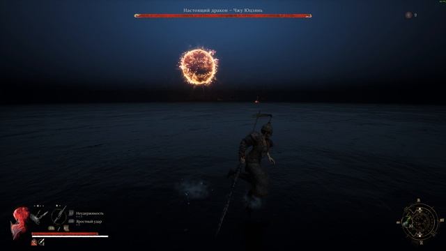 Wuchang  Fallen Feathers - Перерождение/Настоящий Дракон Чжу Юцзянь