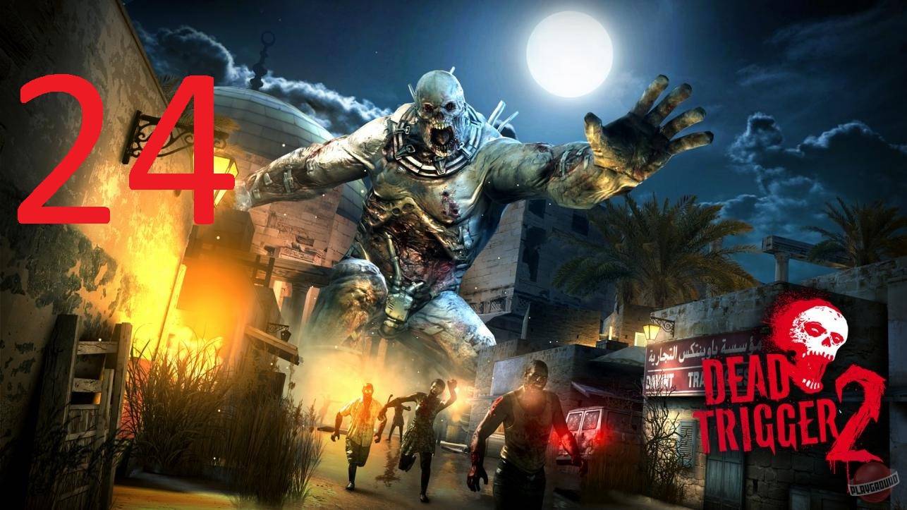 #24 Dead Trigger 2 прохождение. Столкновение