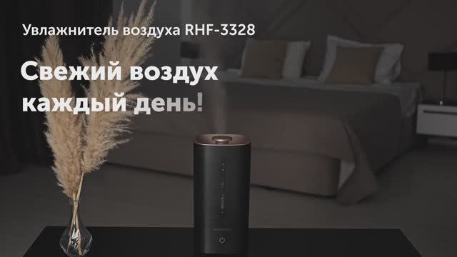 Увлажнители REDMOND