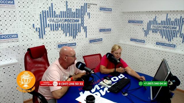 В пятницу, 8 августа, в прямом эфире "Самовара" на "Радио России - Башкортостан" прозвучали приветы