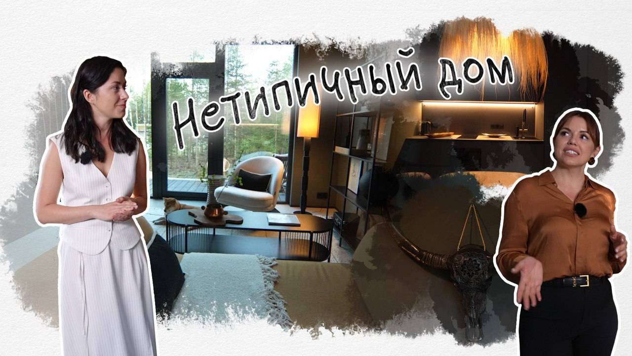 Нетипичный дом. Вот это дом