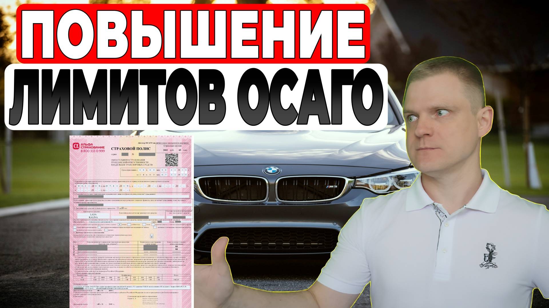 ЗАКОН ОСАГО ОТКЛОНИЛИ: Почему водители остаются без денег после ДТП в 2025?