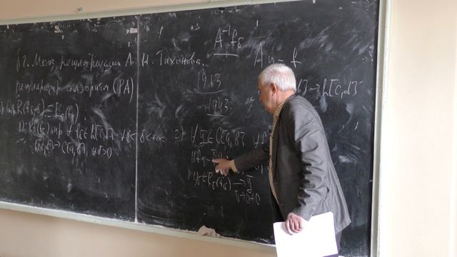 Ягола А. Г. - Вариационное исчисление - 13. Метод регуляризации Тихонова