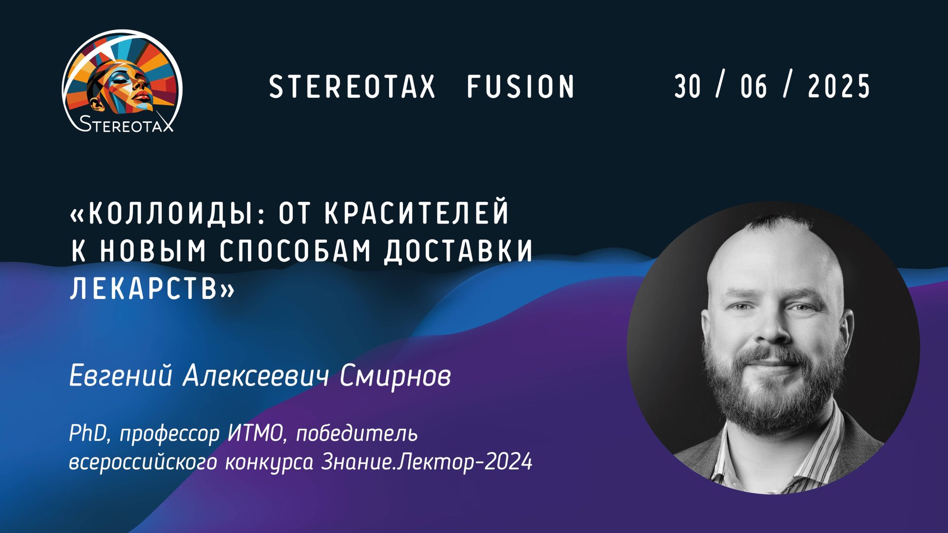 Коллоиды: от красителей к новым способам доставки лекарств