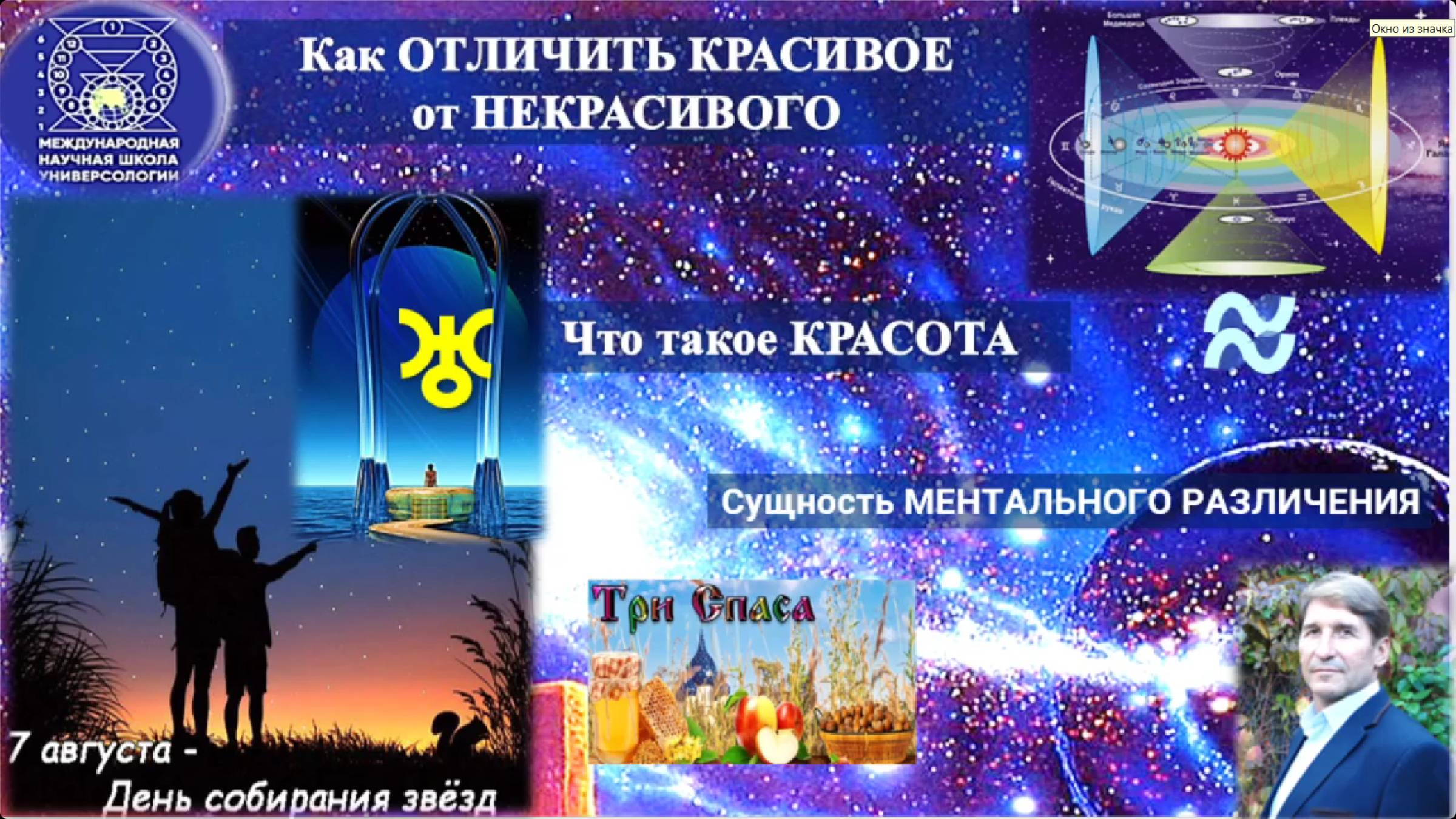 КАК ОТЛИЧИТЬ КРАСИВОЕ от НЕКРАСИВОГО. Что такое КРАСОТА. Сущность ментального РАЗЛИЧЕНИЯ