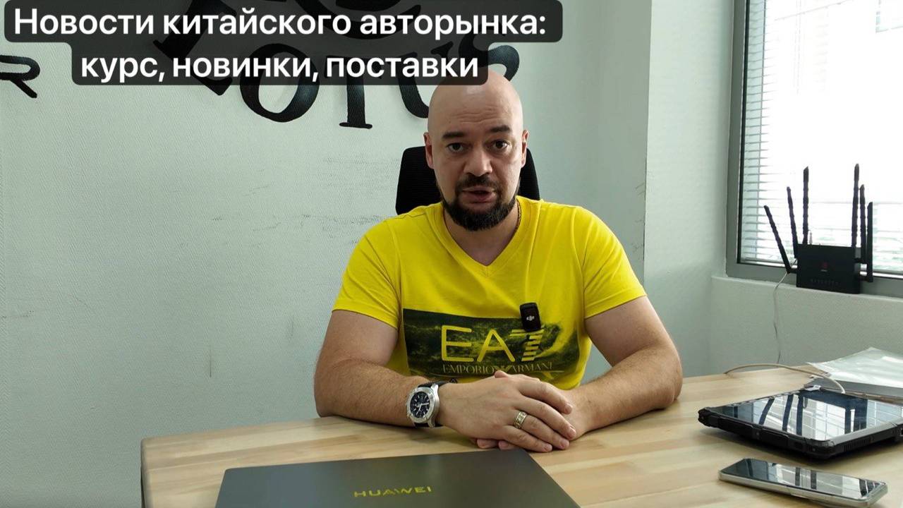 НОВОСТИ О КИТАЙСКИХ МАШИНАХ В РФ: BYD, DENZA, LEOPARD, ДОСТАВКА В САУДОВСКУЮ АРАВИЮ!