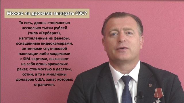 Можно ли дронами выиграть СВО?