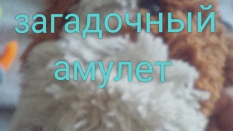 знакомство с персонажими