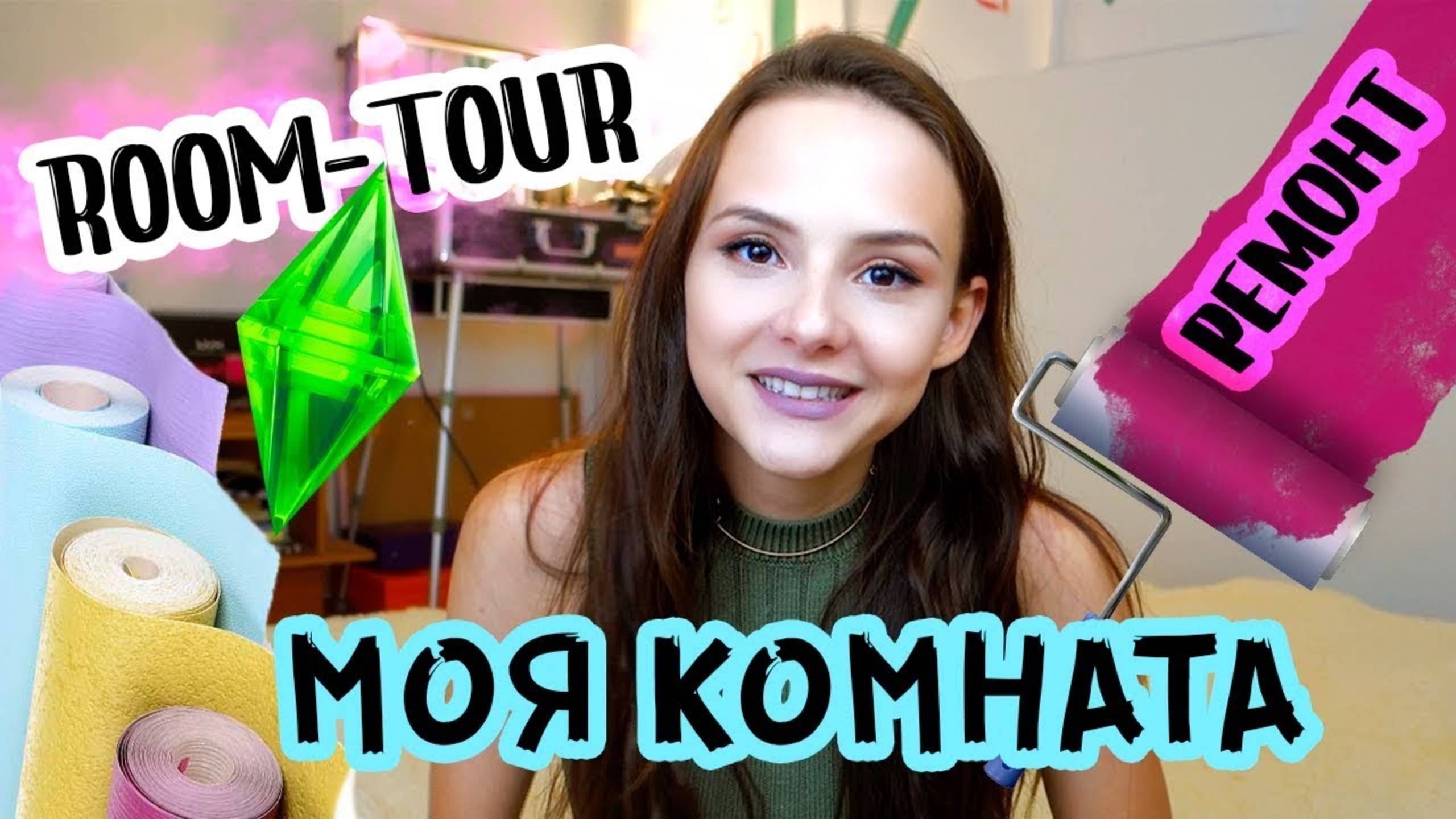 РУМ-ТУР | ЖИЗНЬ ПОСЛЕ БИТВЫ ЭКСТРАСЕНСОВ | РЕМОНТ ♥