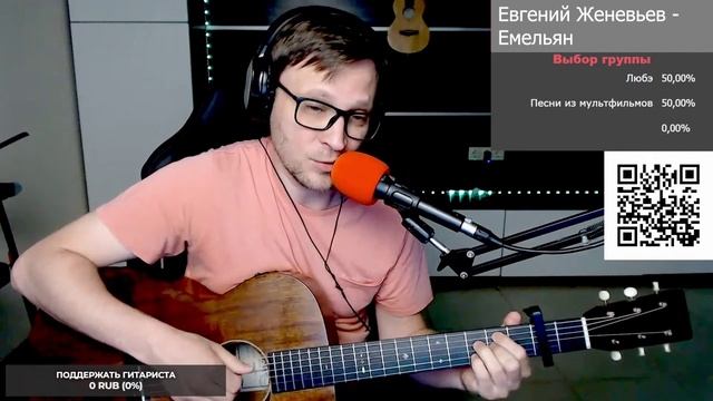Женевьев - Емельян 🎶 кавер на гитаре и аккорды