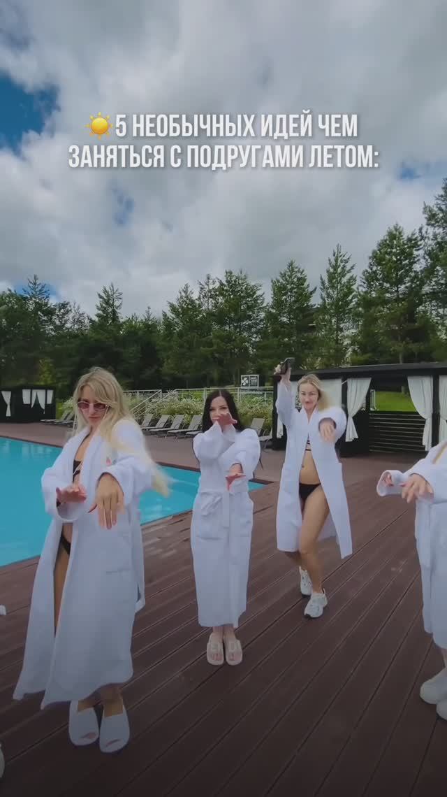 5 необычных идей чем заняться с подругами летом😝