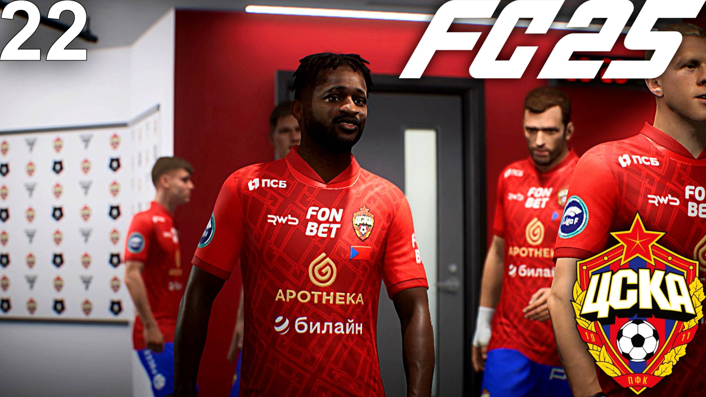 FC 25 КАРЬЕРА ЗА ЦСКА #22 - ЦСКА БЬЁТСЯ ЗА ПЛЕЙ-ОФФ ЛЕ И КУБКА РОССИИ!!!