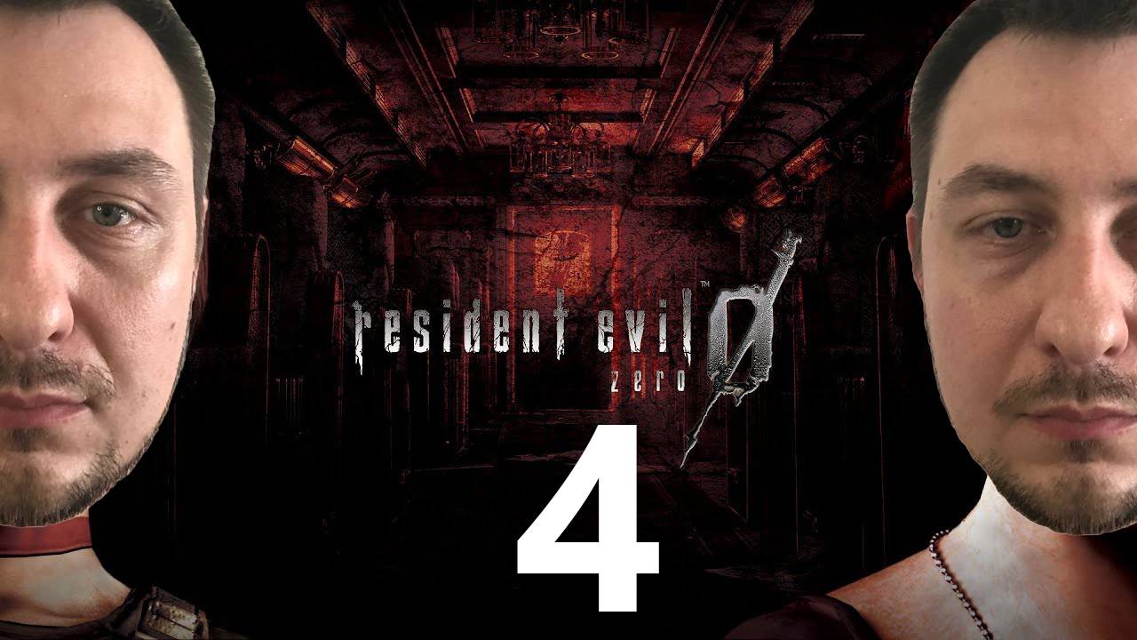 Resident Evil Zero | Прохождение на стриме: 4.