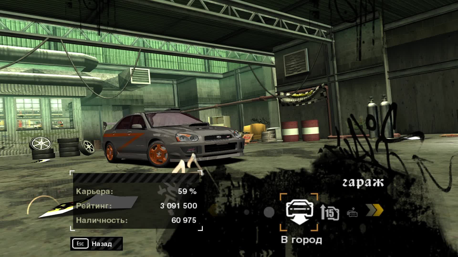 NFS Most Wanted 2005 Black Edition - Часть 14