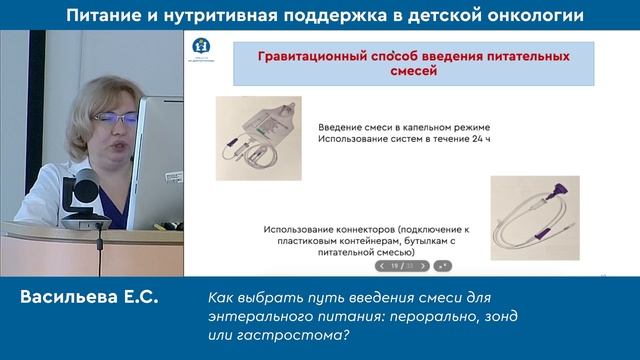 Школа для мединиских специалистов - 01.04.2025 (доклад №2)