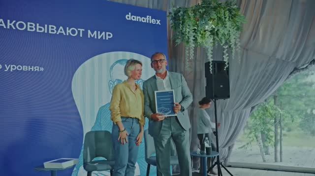 Люди, которые упаковывают мир. ДАНАФЛЕКС