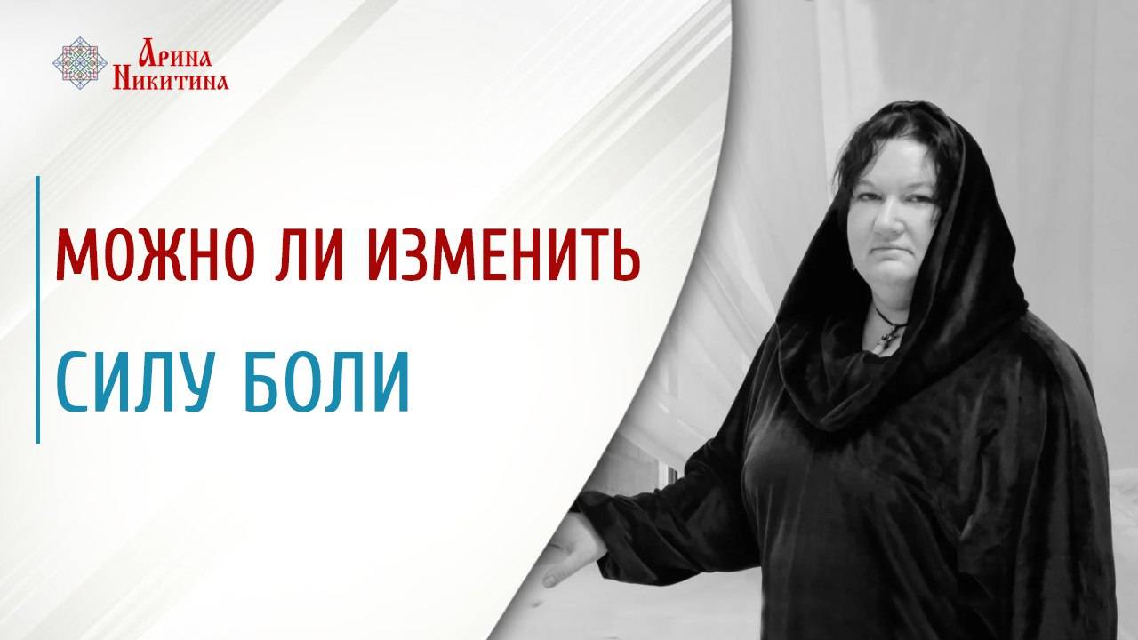 Родовая боль. Можно ли измерить силу боли | Арина Никитина