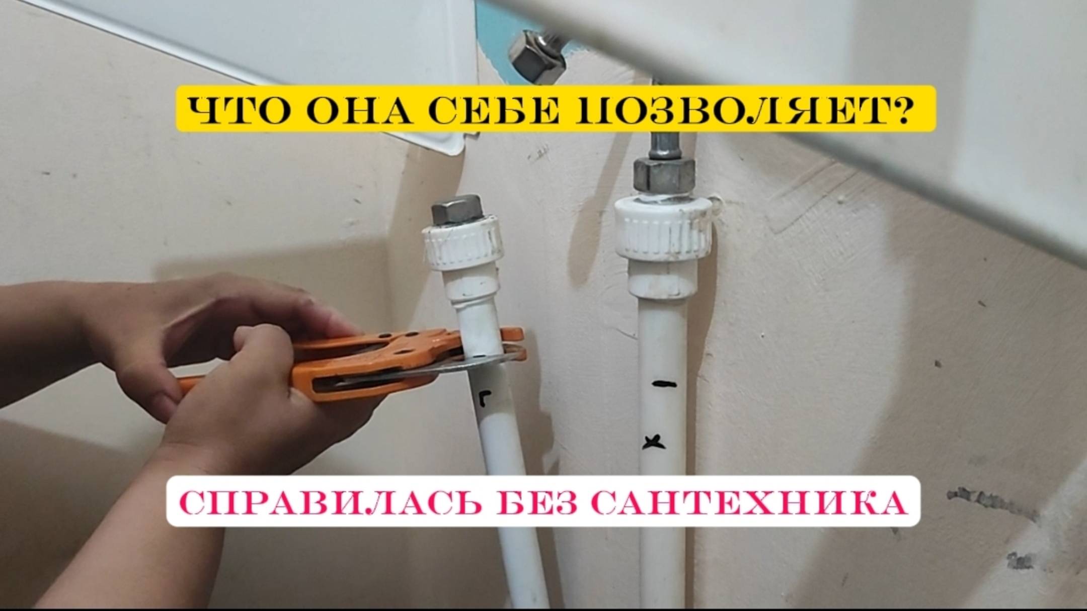 Установка смесителя. Установка Американки на полипропиленовые трубы