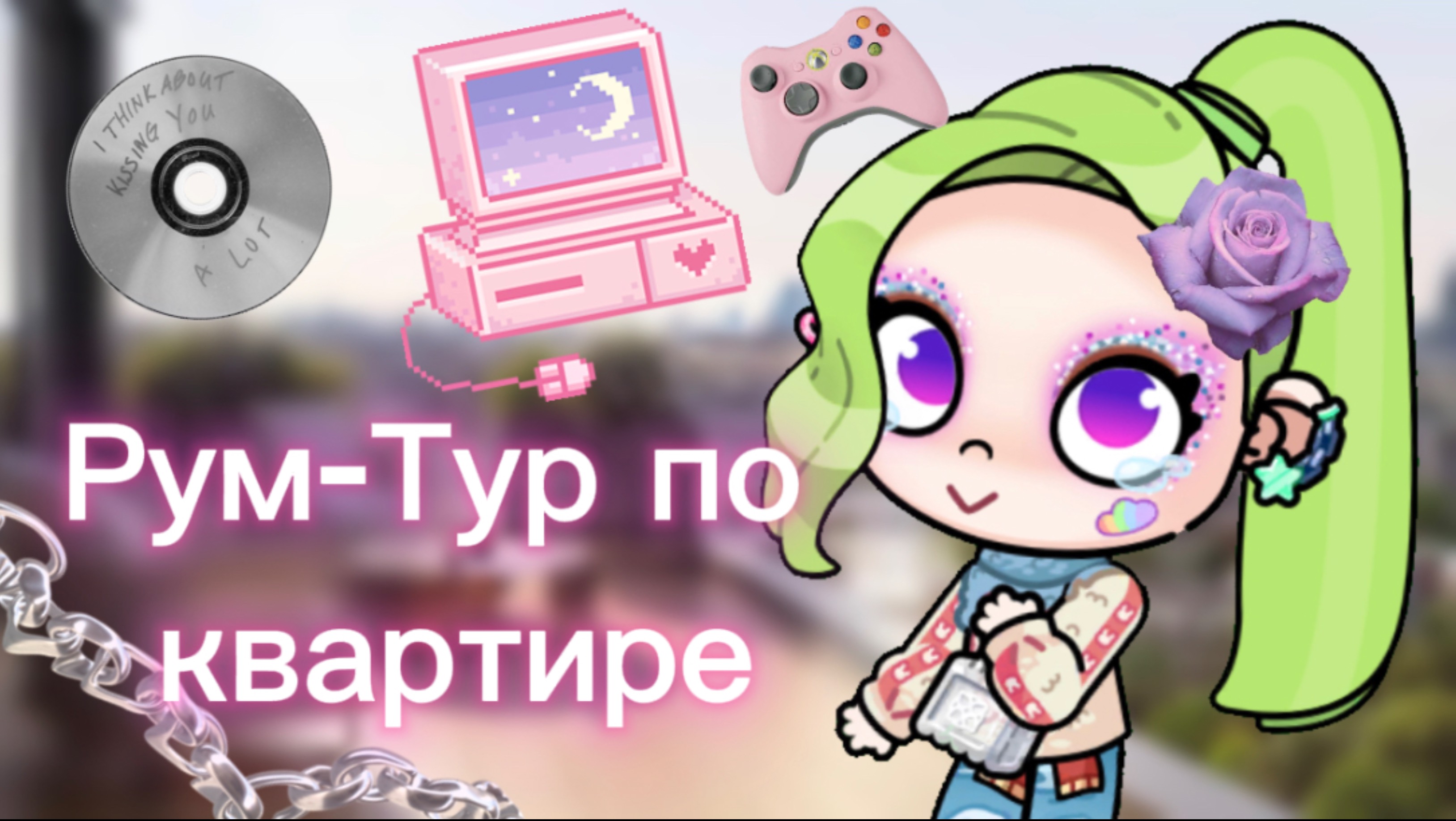 Рум-тур по квартире в Avatar World🏡🏠