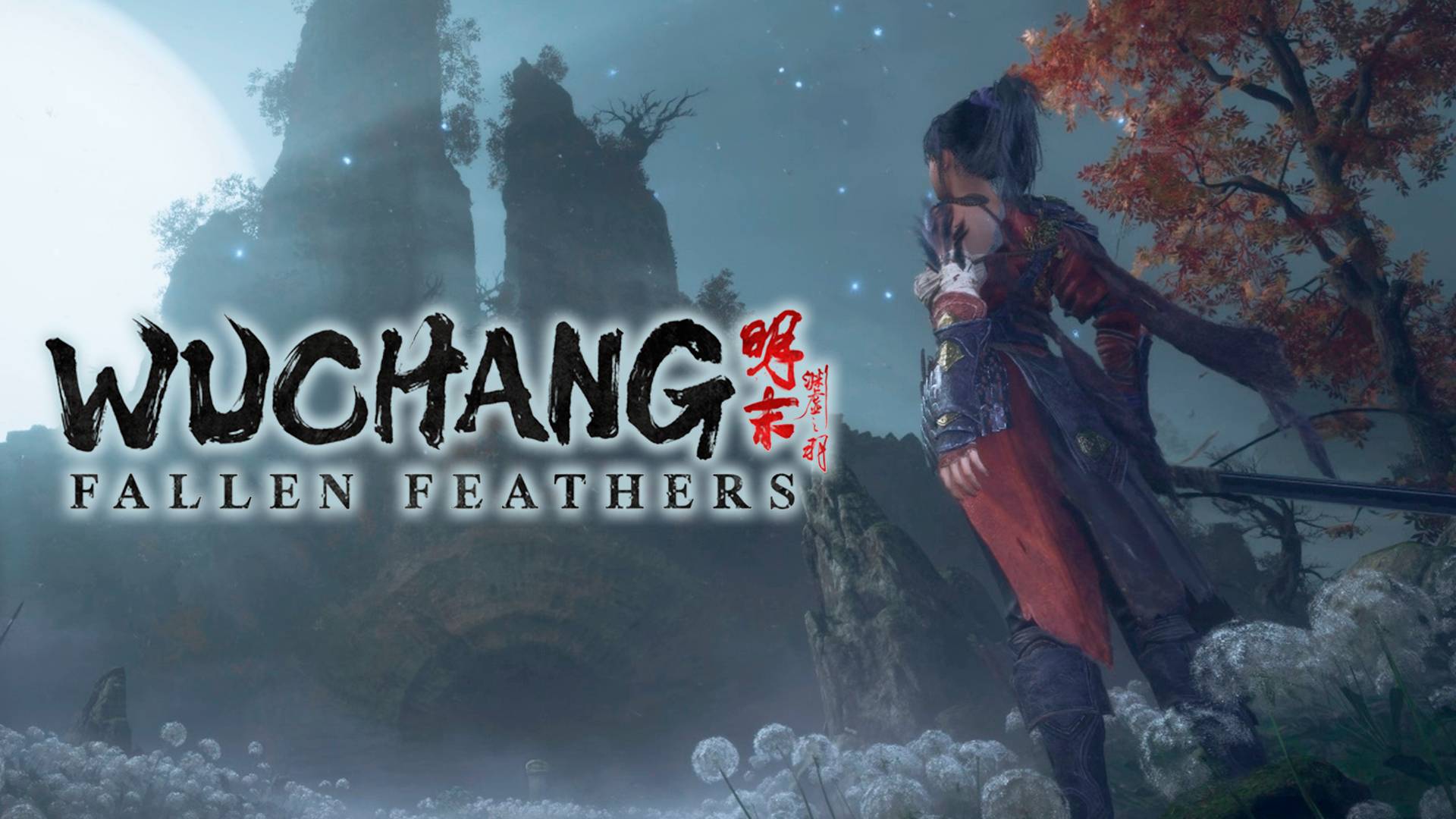 WUCHANG: Fallen Feathers #9 - Смертельный проход