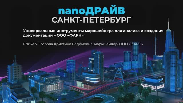 Универсальные инструменты маркшейдера для анализа и создания документации — ООО «ФАРН»