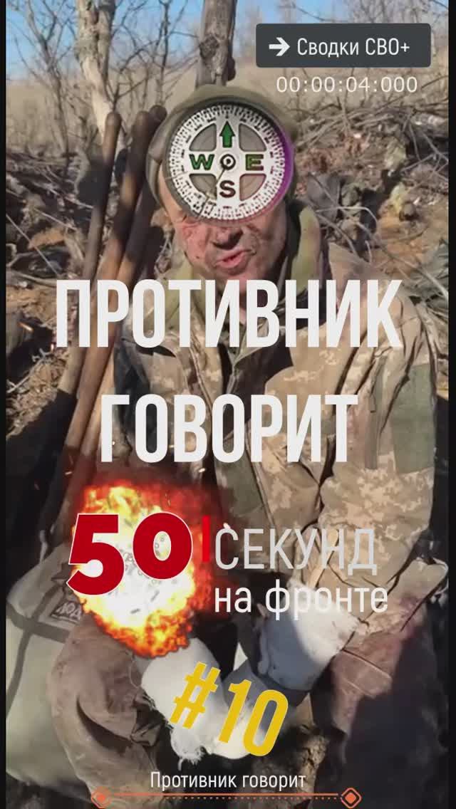 Говорит противник. Константиновка. Пленный. Новости СВО сегодня