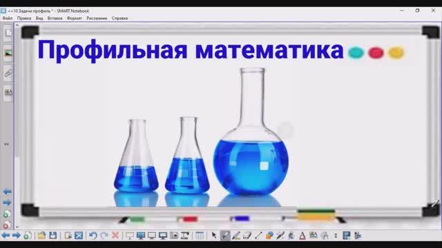 10-14 Концентрация раствора | Профильная математика