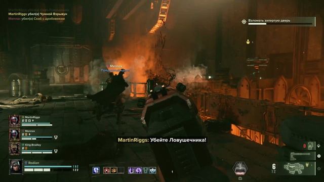 Warhammer 40K Darktide, Фанатик, Золото, 2025-08-07