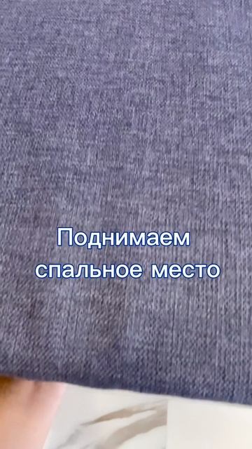 Как собрать диван