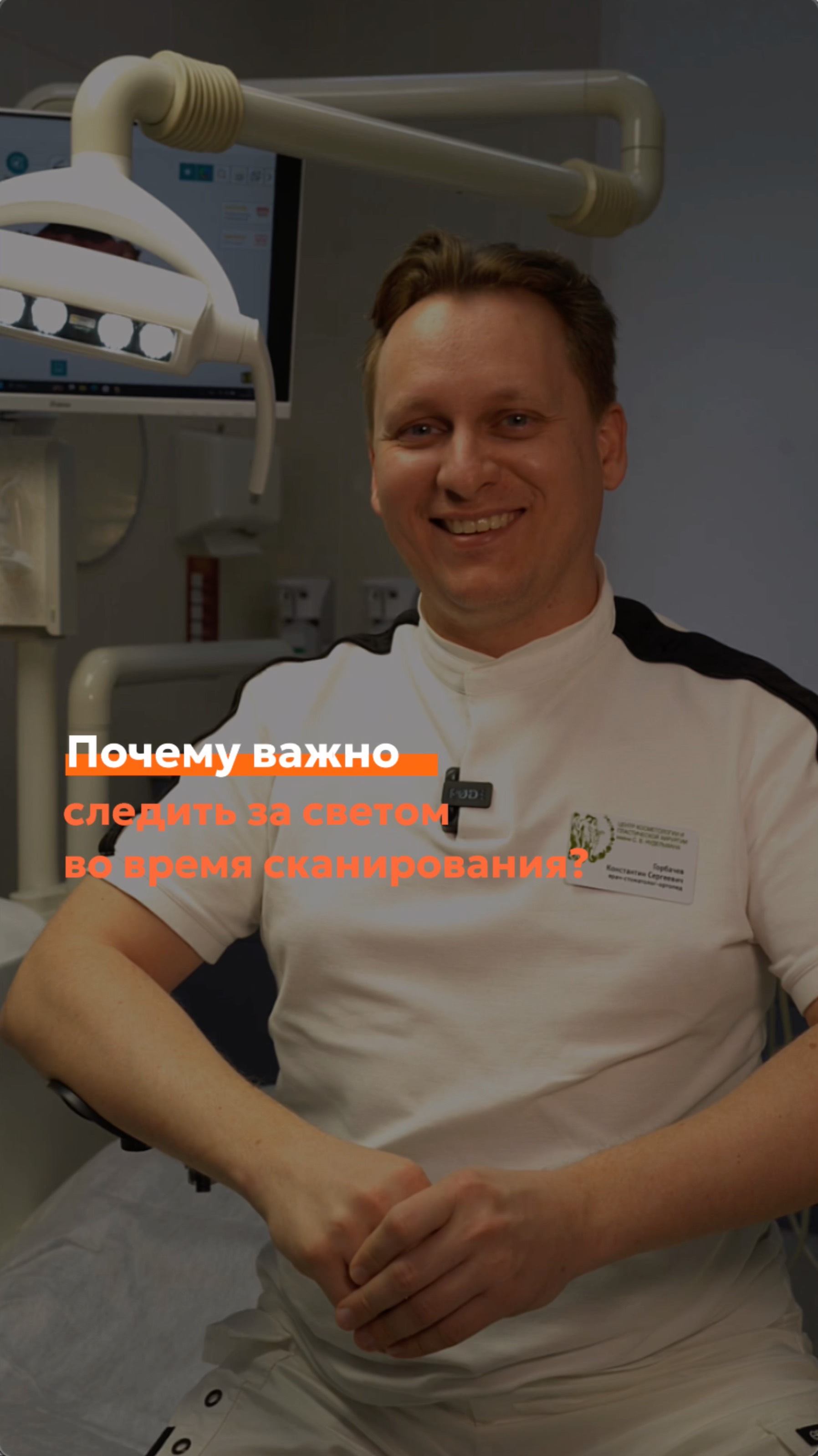 Сканер - оптический прибор, и он хорошо воспринимает световые пучки