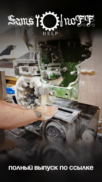 SamsonoFF.Help и Булошная