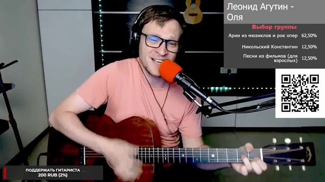 Агутин - Оля 🎶 кавер на гитаре и аккорды